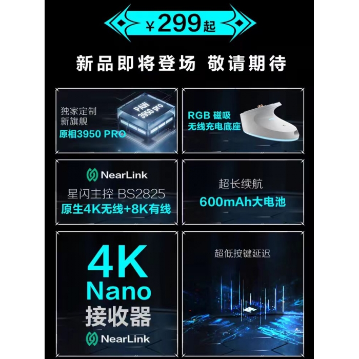 雷神ML9 MINI PAW3950 Pro星闪 鼠标_桌面键鼠_外设配件-雷神官网-官方网站